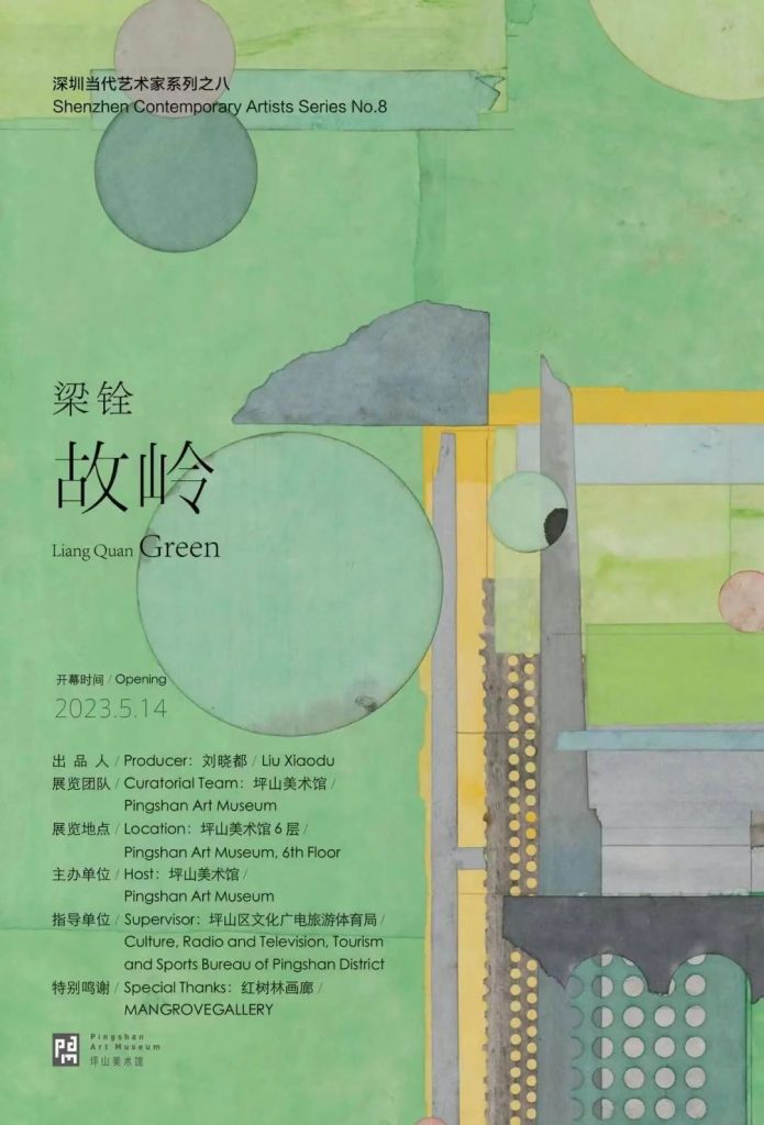 梁铨：故岭｜深圳当代艺术家系列之八 – ARTEXB